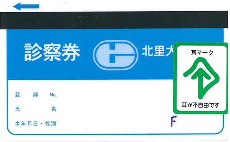 耳マークって？ 特定非営利活動法人 神奈川県中途失聴・難聴者協会