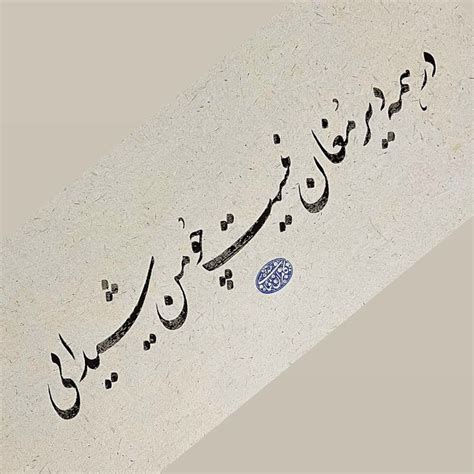 نستعلیق