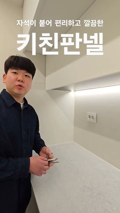 부엌 벽 아직도 타일로 마감하세요 타일시대는 끝났다 한샘키친판넬 마그네틱 자석 부엌벽 Youtube