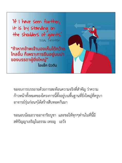 20230703 ความเป็นมาของวัดท่าประชุมโมเดล Note Compressed Drpuwat