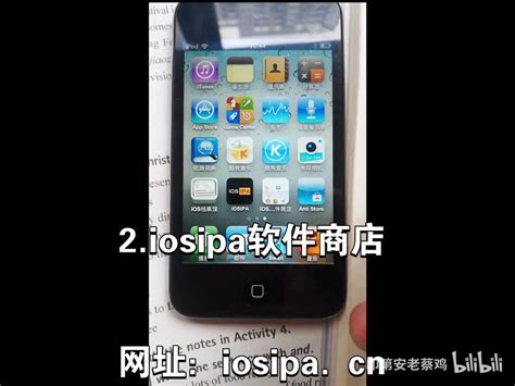 老ios下软件网站推荐 哔哩哔哩