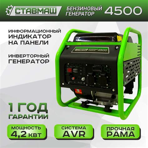 Генератор бенз."Ставмаш" 4500 (инверторный) купить на OZON по низкой ...