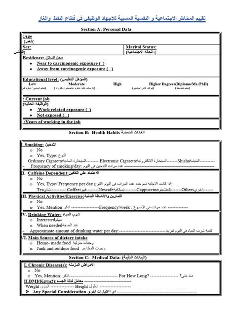 Thesis Appendices Pdf Thesis Appendices Pdf