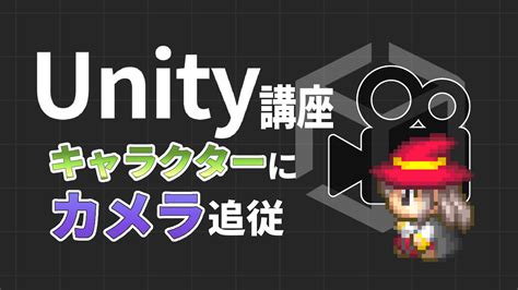 Unity入門講座｜ゲームにbgmを設定する方法を学ぼう 学んで遊んでジャンケンポン！