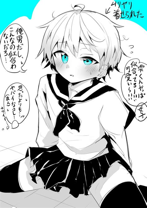 わかば🔰🐥⸒☪ On Twitter 可愛い子には女装させよ
