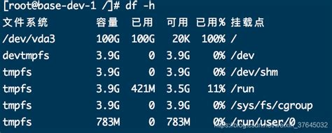 Devsda3 磁盘占满问题解决 Csdn博客