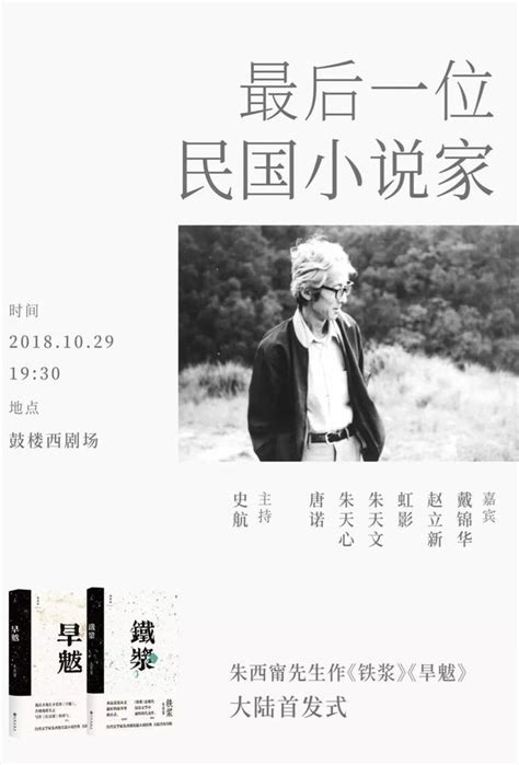 藝薦·講座｜周末，聽聽英國國民作家麥克尤恩談什麼 每日頭條
