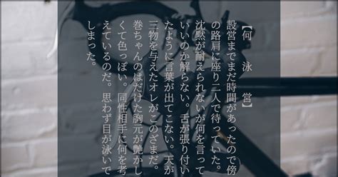 弱虫ペダル 【東巻】この漢字を使って短文を作りなさいその② ゆずみかんのイラスト Pixiv