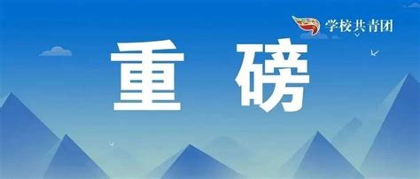 习近平回信勉励中国冰雪健儿苏翊鸣梦想时代