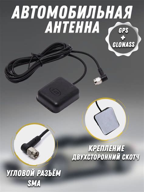 Gps Антенна Teyes – купить в интернет-магазине OZON по низкой цене