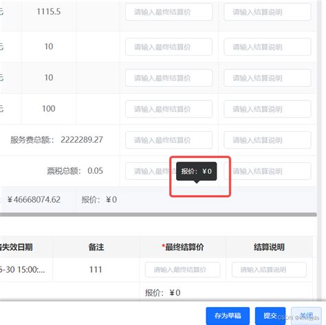 Eltable Showoverflowtooltip El Table Tooltip Csdn