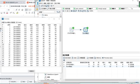 附加案例第六章：迁移和装载（1） 基于“2020年1月联考成绩 csv”文件中的数据 分别实现以下4个任务。 1 使用计算 csdn博客