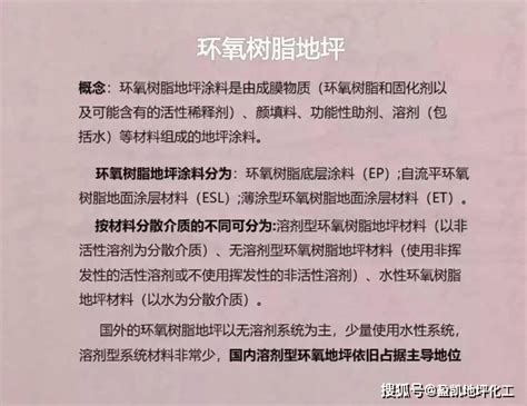 环氧地坪漆类型 搜狐大视野 搜狐新闻