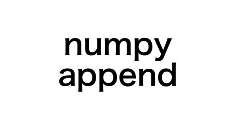 【初心者向け】numpyのappend関数の使い方を5つのサンプルコードで徹底解説！ ちょこっとプロ！