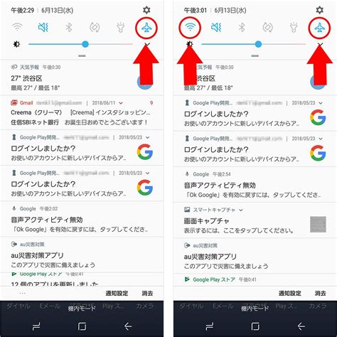 意外と知らない『機内モード』の活用シーン5つ 着信拒否、充電速度の向上も｜kddi トビラ