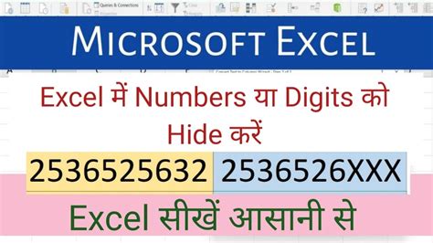 Hide Numbers Or Digits In Microsoft Excel Learn Excel With Learn To Win YouTube