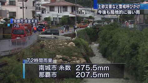 きょうも大雨や土砂災害に警戒必要 Qab News Headline