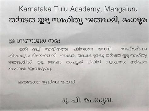 A Struggle To Get Tulu Language Its Due The Quint