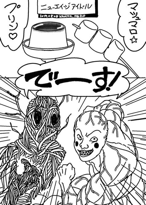 おやす～ 神無 猫 さんのマンガ ツイコミ仮