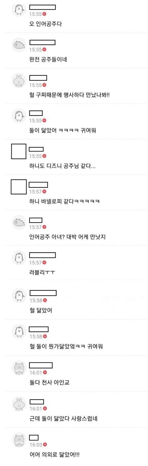 뉴진스 하니 흑인 인어공주 할리 베일리와 셀카 공개 여성시대 회원들 댓글 수준 캡처 포스트쉐어