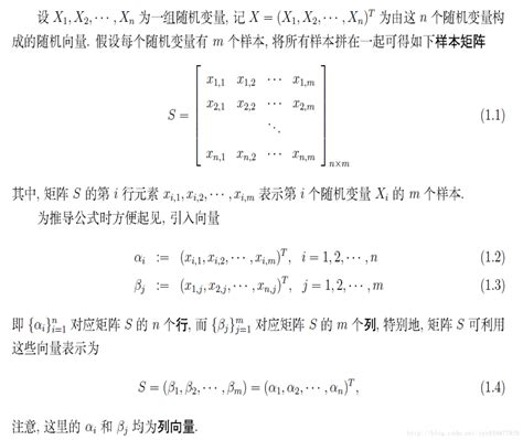 Pca推导及应用pca 样本和变量的关系 Csdn博客