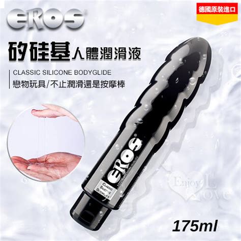 ~情趣百分百~德國eros ‧ 戀物玩具矽硅基人體潤滑液classic Silicone 瓶子可當按摩棒 175ml 露天市集 全