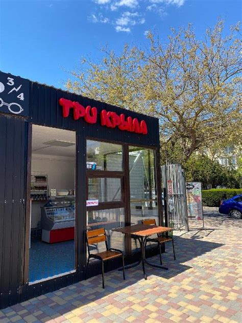 Menu At The Three Wings Pub And Bar Yevpatoriya