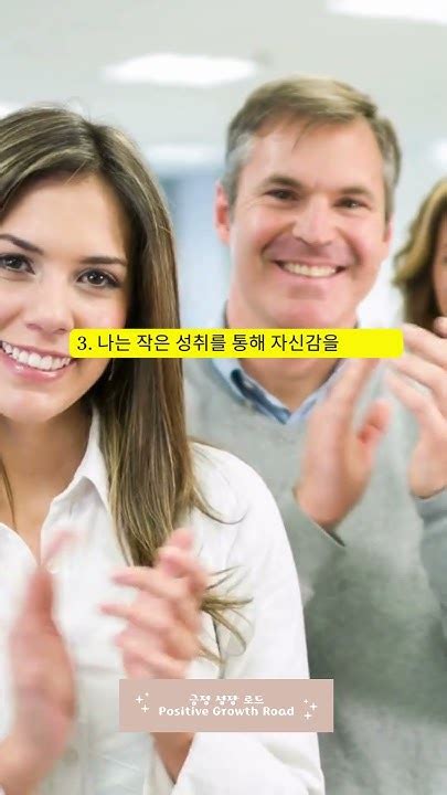 성공 채널 작은 성취 큰 성공 누적의 힘 Shorts 동기부여 자기계발 자기개발 잠재의식 좋은글 성공 긍정확언 긍정 Youtube