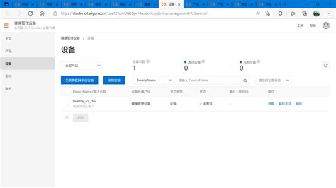 基于stm32设计的云端健康管理系统采用阿里云物联网平台 Thingskit