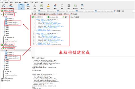 ShardingSphere分库分表实战之绑定表 云社区 华为云