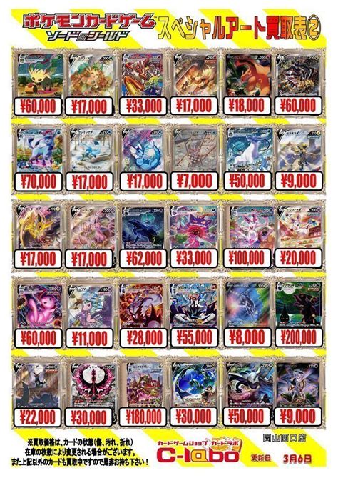 カードラボ岡山西口店 超Paypayジャンボ開催中 on Twitter ポケモンカード 買取情報 リーフィアV 17 000円