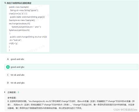 牛客网 java（错题集） 1 ew帮帮网