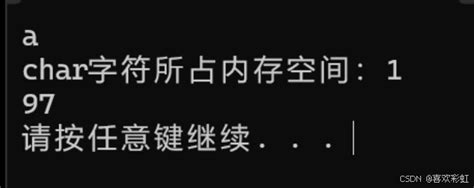 c 基础入门—第二章数据类型（超详细版） c 基础数据类型 csdn博客