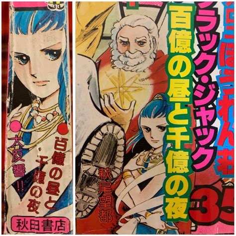 🎊完全版 発売記念🎊 💫百億の昼と千億の夜🌙 原作 光瀬龍 作 空色ノキモチ さんのマンガ ツイコミ仮