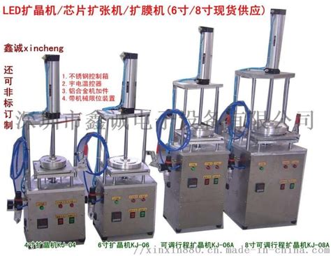 LED晶圆扩膜机 8寸扩晶机KJ 08A价格厂家求购使用说明 中国制造网深圳市鑫诚电子设备有限公司