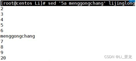 linux基础延申·sed sed反向引用 csdn博客
