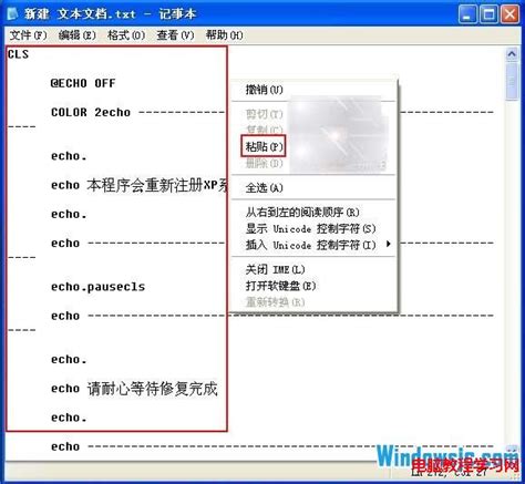 Windows XP系統dll文件損壞的修復教程 關於windows