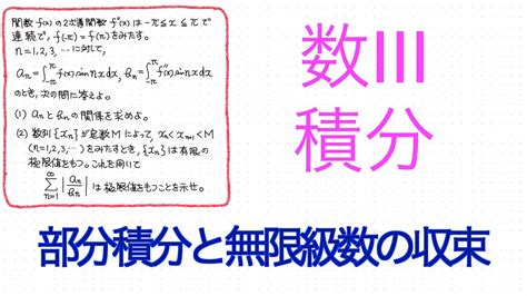 119 K2の逆数の総和は収束する ★★★ Youtube