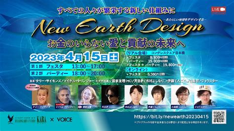 ウブントゥって何？パネリストとして登壇します