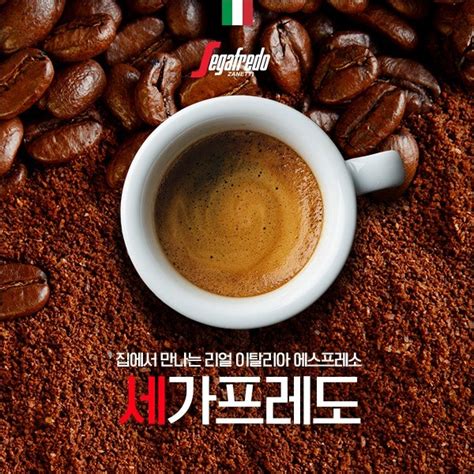 세가프레도 커피 상세페이지 포트폴리오 크몽
