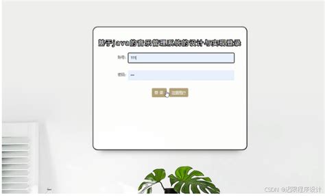 计算机毕业设计ssm基于java的音乐管理系统的设计与实现 基于java与ssm框架的音乐资源管理系统开发与应用 Java环境下ssm架构的音乐信息管理平台设计与实现 Csdn博客