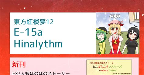 東方 東方紅楼夢12 おしながき Kogasanaのイラスト Pixiv