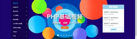 Htmlcss小案例学成在线之实战代码 知乎