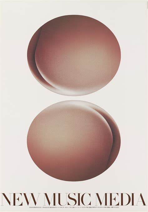 Must See Art 「石岡瑛子 I デザイン」茨城県近代美術館