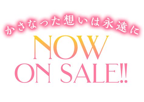 乙女が結ぶ月夜の煌めき Fullmoon Days 公式サイト