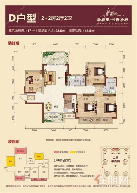幸福里·书香学府d户型 幸福里书香学府户型幸福里书香学府配套房价 博白住朋网 住朋网 买房卖房好帮手