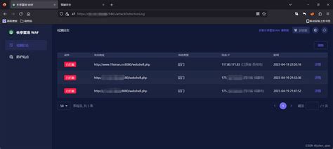 【waf】雷池安装及使用体验长亭雷池 Csdn博客 【waf】雷池安装及使用体验长亭雷池 Csdn博客