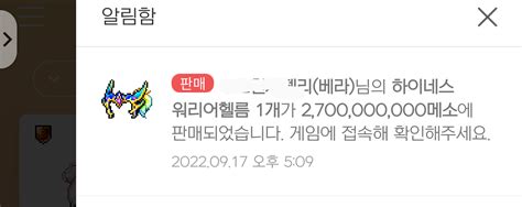 메이플스토리 인벤 소소한 행복 메이플스토리 인벤 자유게시판 구