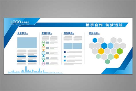 企业文化墙 企业展板 宣传展板模板 设计模板 汇图网www huitu