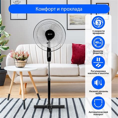 Вентилятор напольный HOME ELEMENT HE-FN1204 3 скорости, d 40 см, 50Вт ...